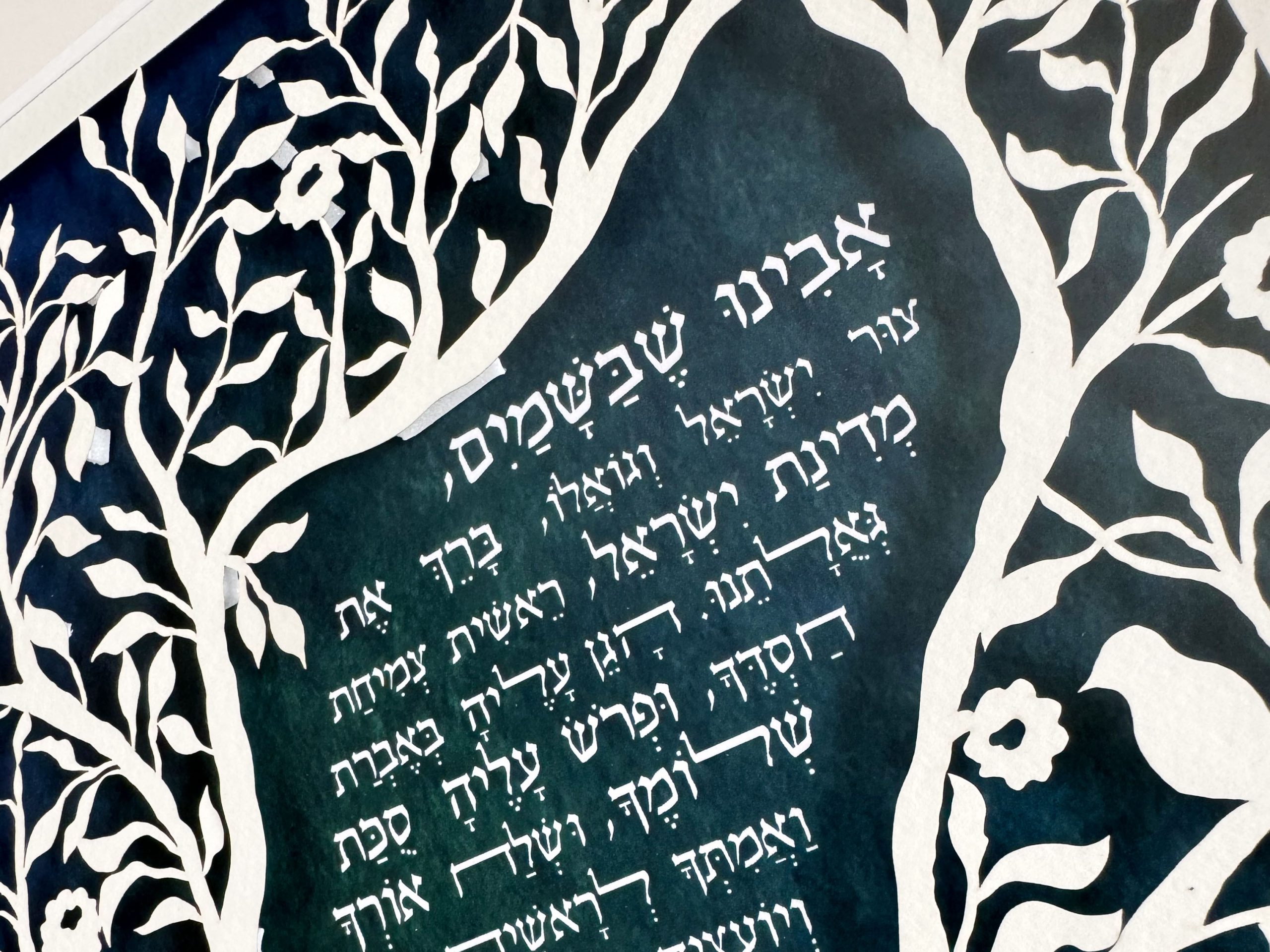 Holy Land - Prayer for Israel #163 - noaattias